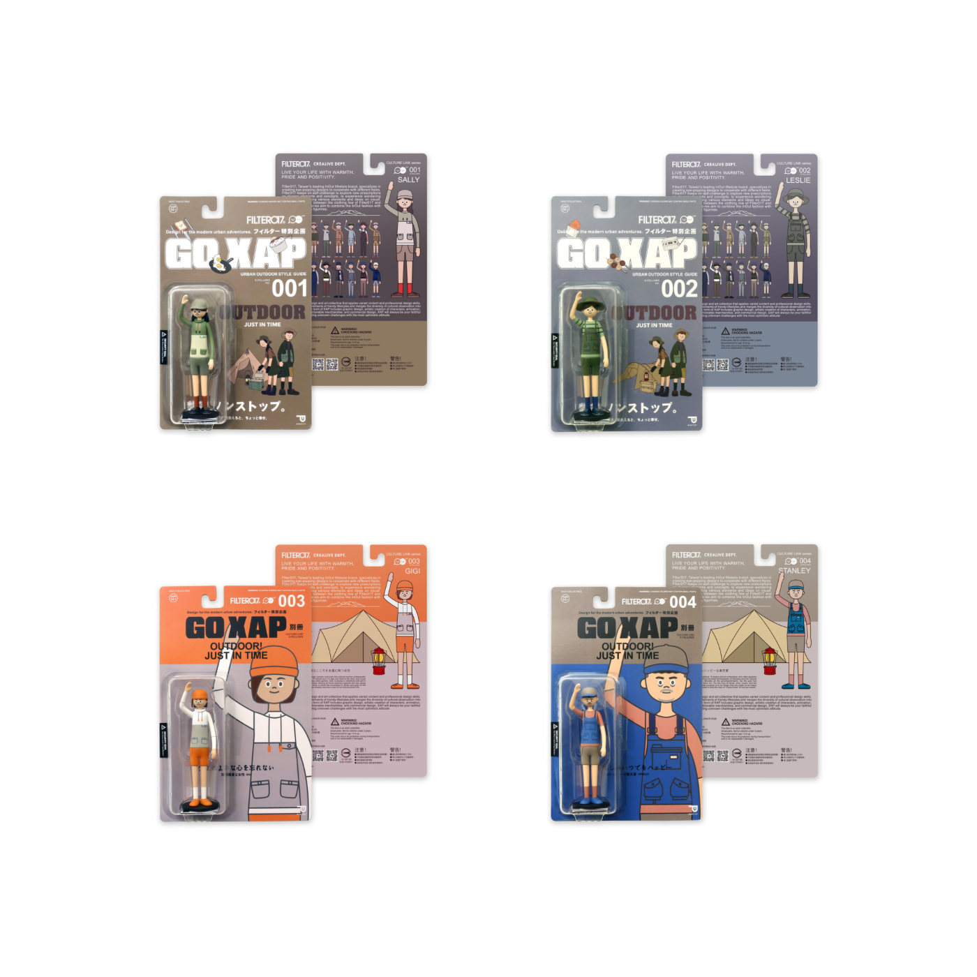 【XAP x Filter017®】戶外時代 - X-FELLOWS吊卡玩具 No.001-004 – PARTIST